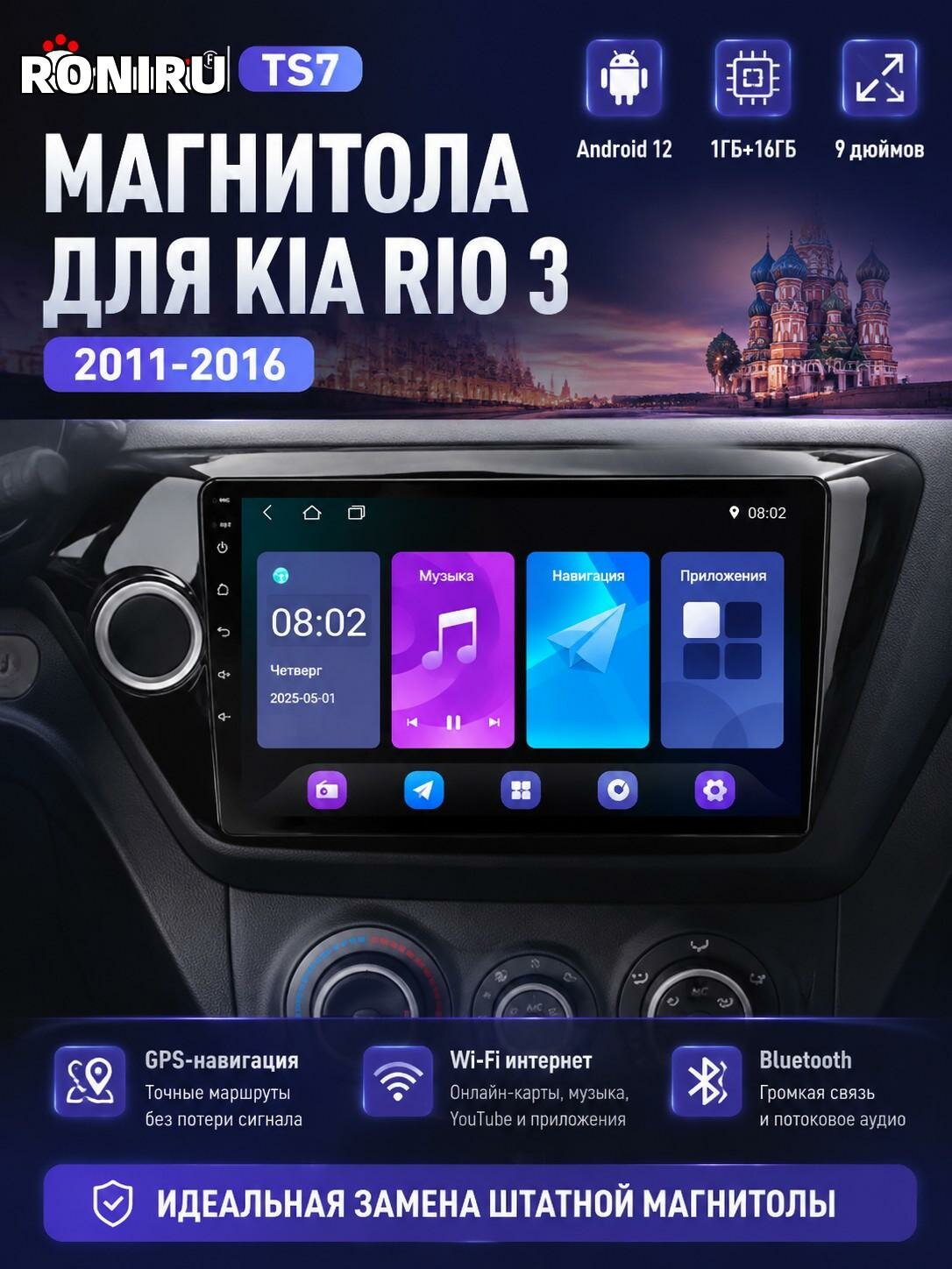 Автомагнитола Android Srnubi TS7 для KIA RIO 3 (2011-2016), 2 DIN, экран 9 дюймов, Android 12, 1ГБ/16ГБ, GPS, Wi‑Fi, Bluetooth