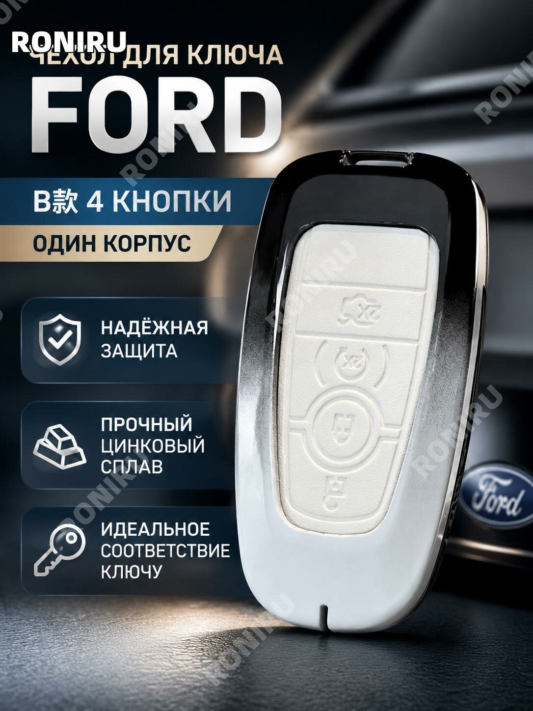 Корпус для смарт-ключа Ford Mondeo Edge Focus Fiesta Taurus,4 кнопки, бежевый градиент
