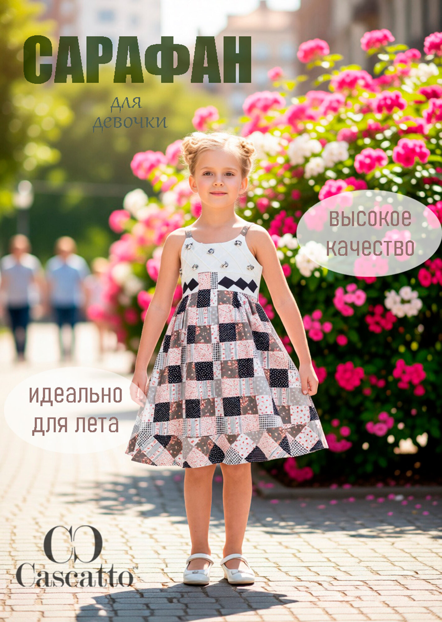 Платье Cascatto Для девочек, размер 9-10, белый