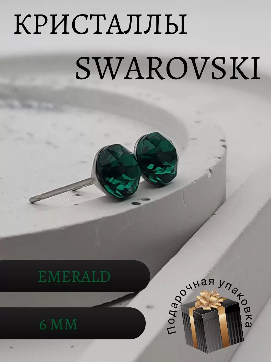 Серьги пусеты, кристаллы Swarovski