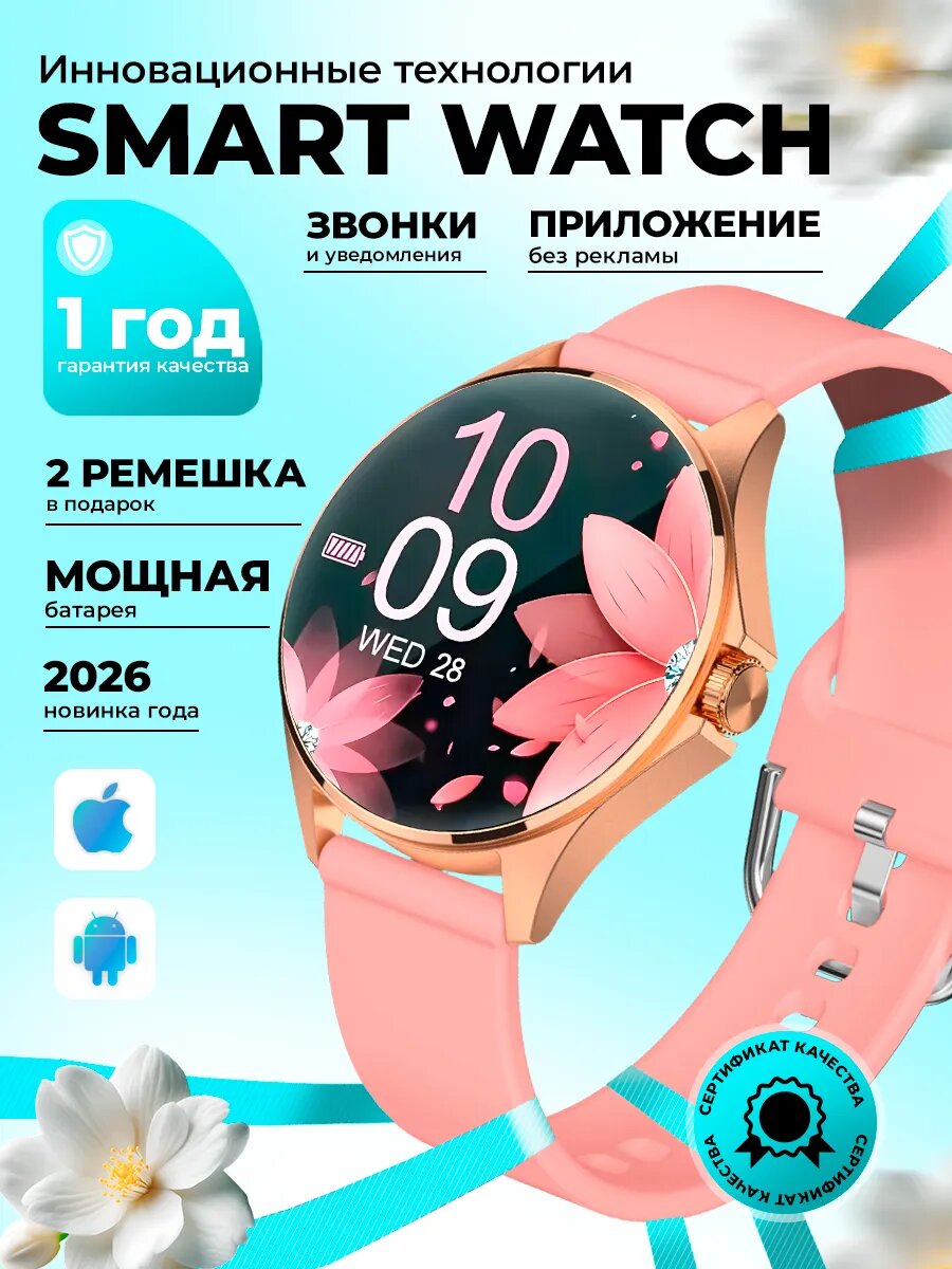 Смарт часы женские круглые для андроид iphone Smart Watch