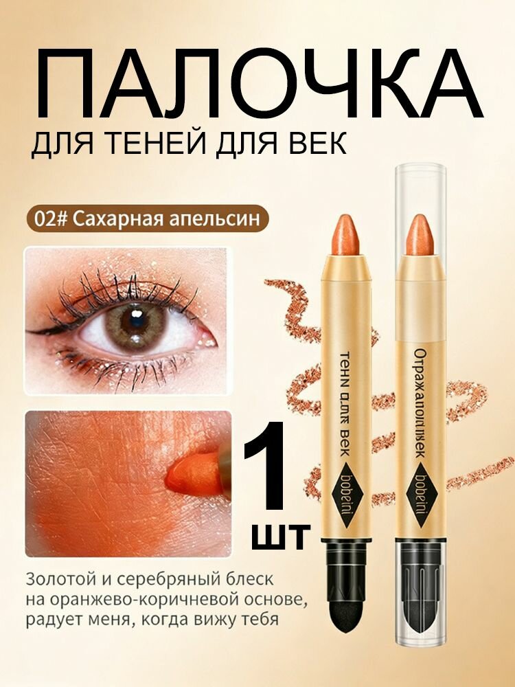 Цветные палочки для теней для век, Мерцающие карандаши для теней для век, стойкие, глянцевые