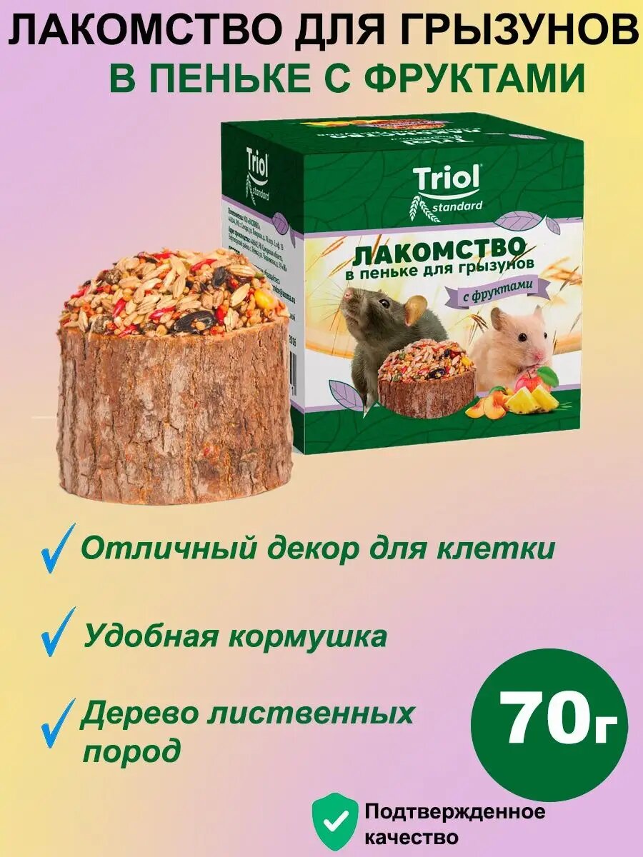 Лакомство в пеньке с фруктами
