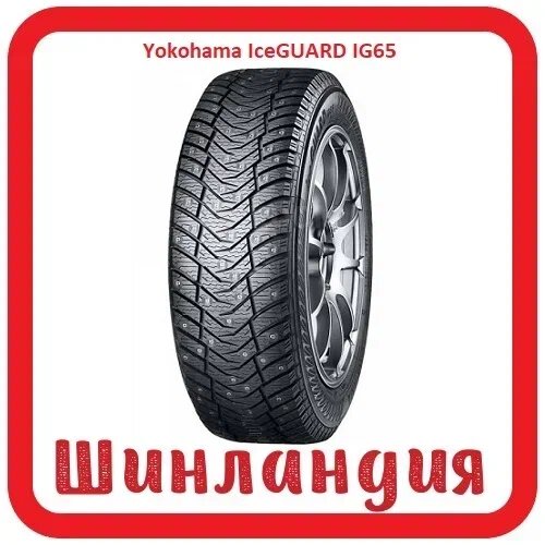 Yokohama IceGUARD IG65 285/50 R20 116T