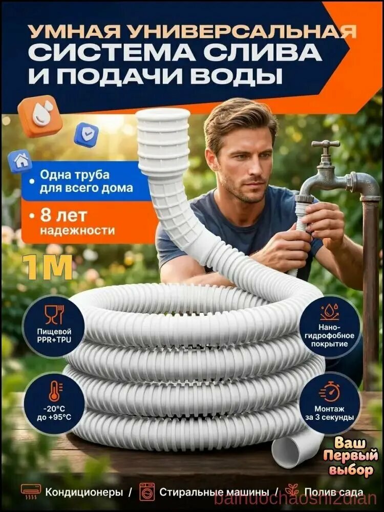 Ибкий гофрированный сливной шланг для стиральной машины, растягивающийся водослив