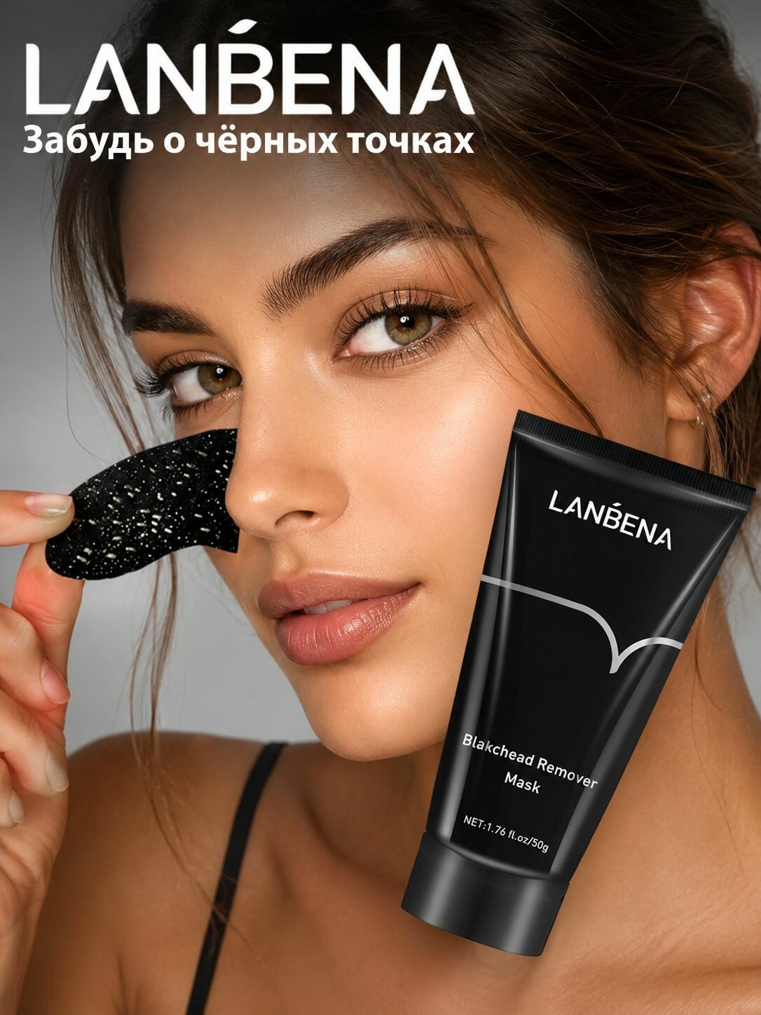 Маска от черных точек для лица LANBENA / Ланбена от черных точек на носу / Борьба с несовершенствами, от прыщей, акне, угрей, увлажняющая и матирующая
