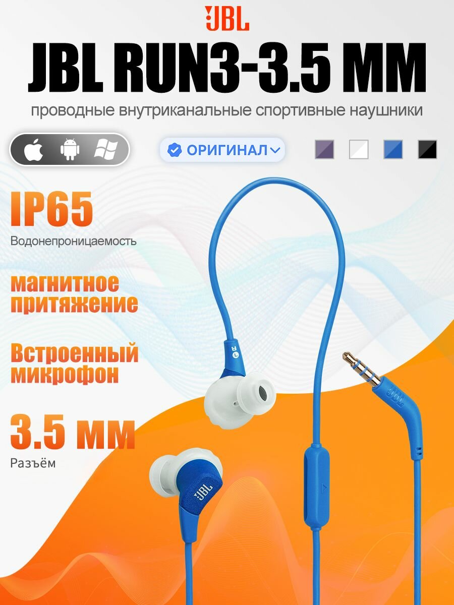 JBL Наушники проводные с микрофоном JBL Endurance Run 3, 3.5 мм, белый, лазурный 3.5 мм разъем белый лазурный миниджек