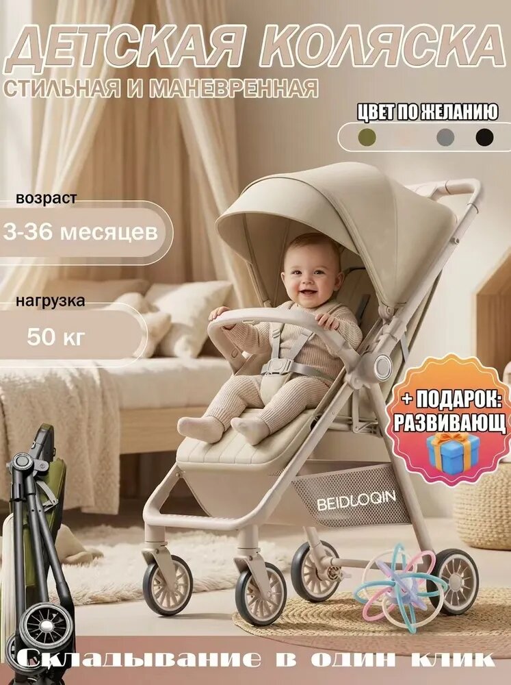 Коляска прогулочная