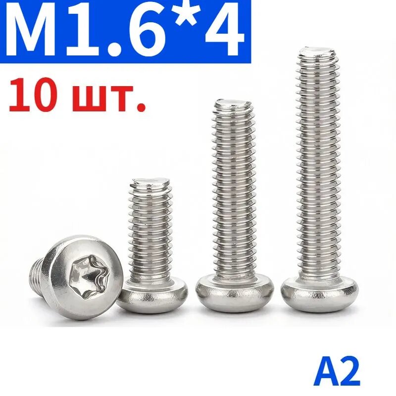 Винт M1.6 x 1.6 x 4 мм, головка: Круглая, 10 шт.