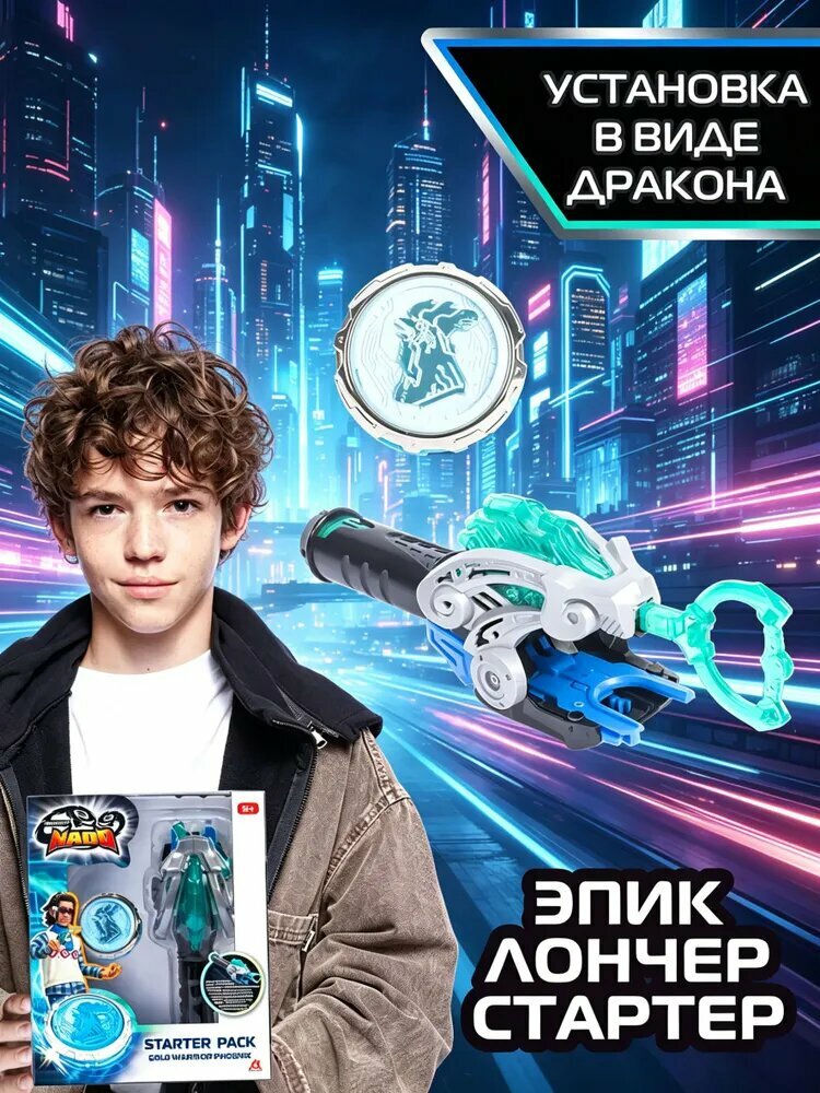 Меч и волчок Эпик Лончер Сплит Dragon Tiger