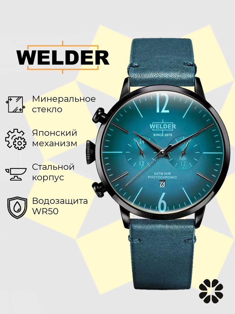 Наручные часы Welder