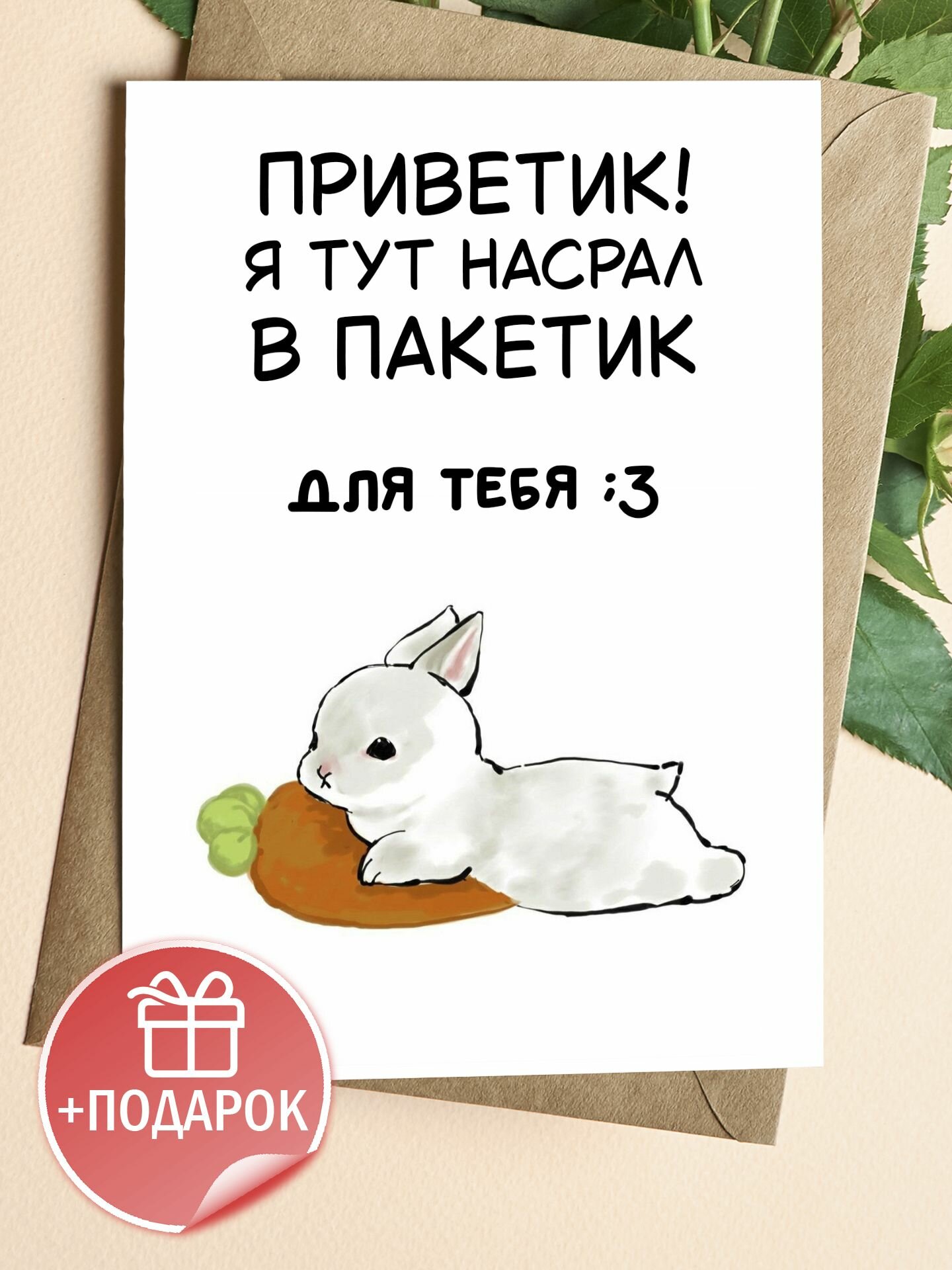 Прикольная открытка другу с днем рождения праздничная