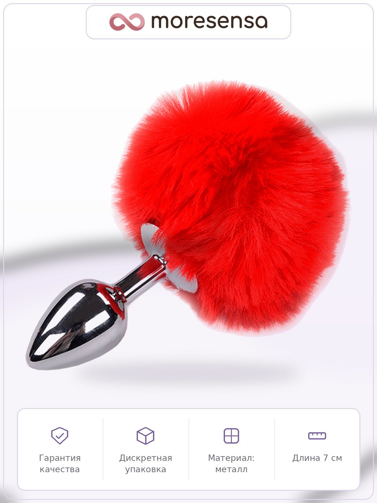 Анальная втулка Alive Metal Anal Fluffly Plug, S, красная, 7 см