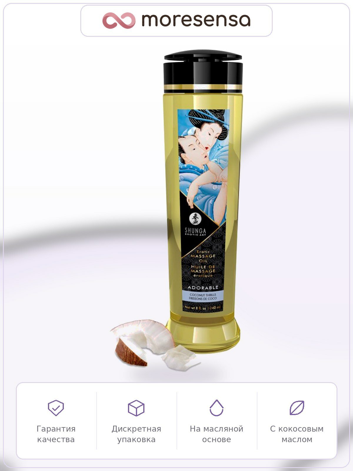 Масло массажное для тела Coconut Thrills, 240 мл, SHUNGA, аромат кокос