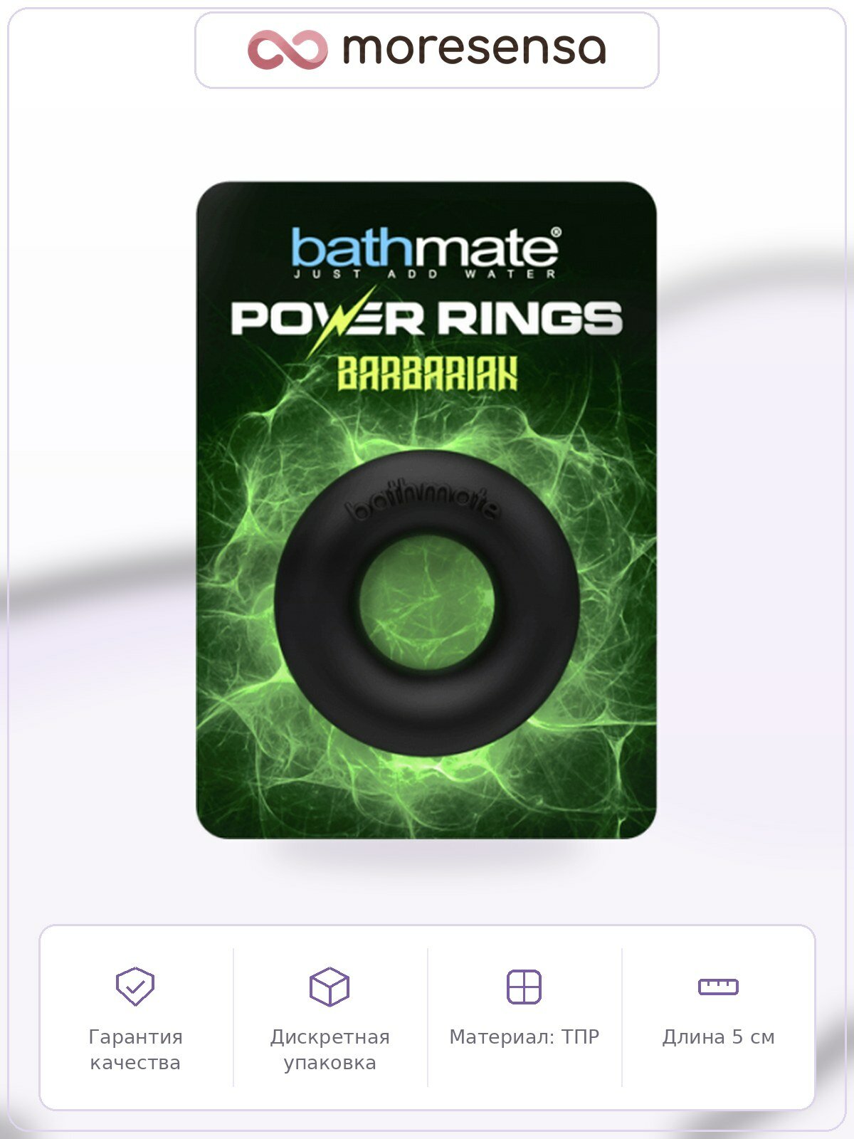 Эрекционное кольцо Bathmate Barbarian | Черный | Elastomex, Великобритания