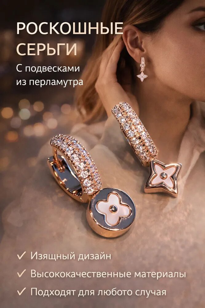 Серьги