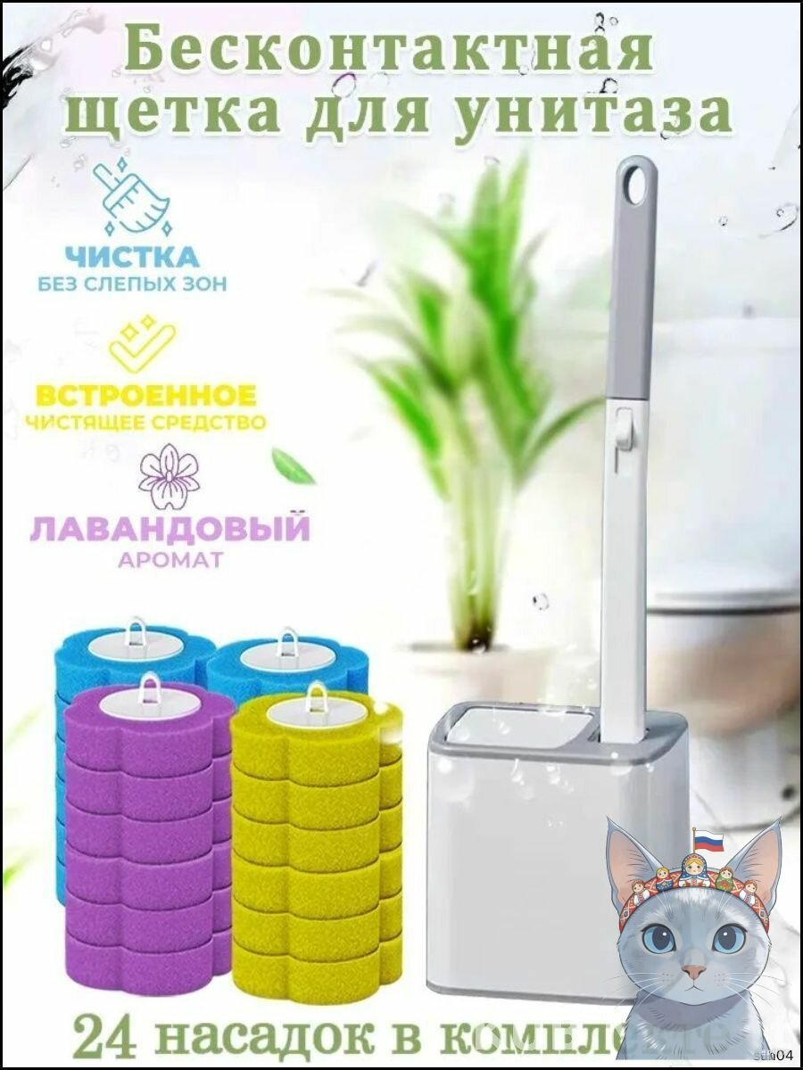 Насадка на ершик для унитаза "ершик для унитаза", 24 шт