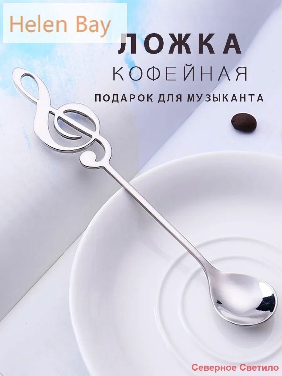 Ложка десертная 1 предм. серебристый