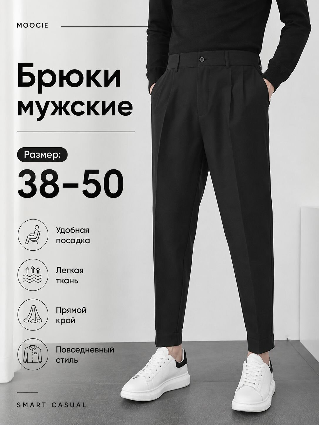 Брюки Весна-лето 2026