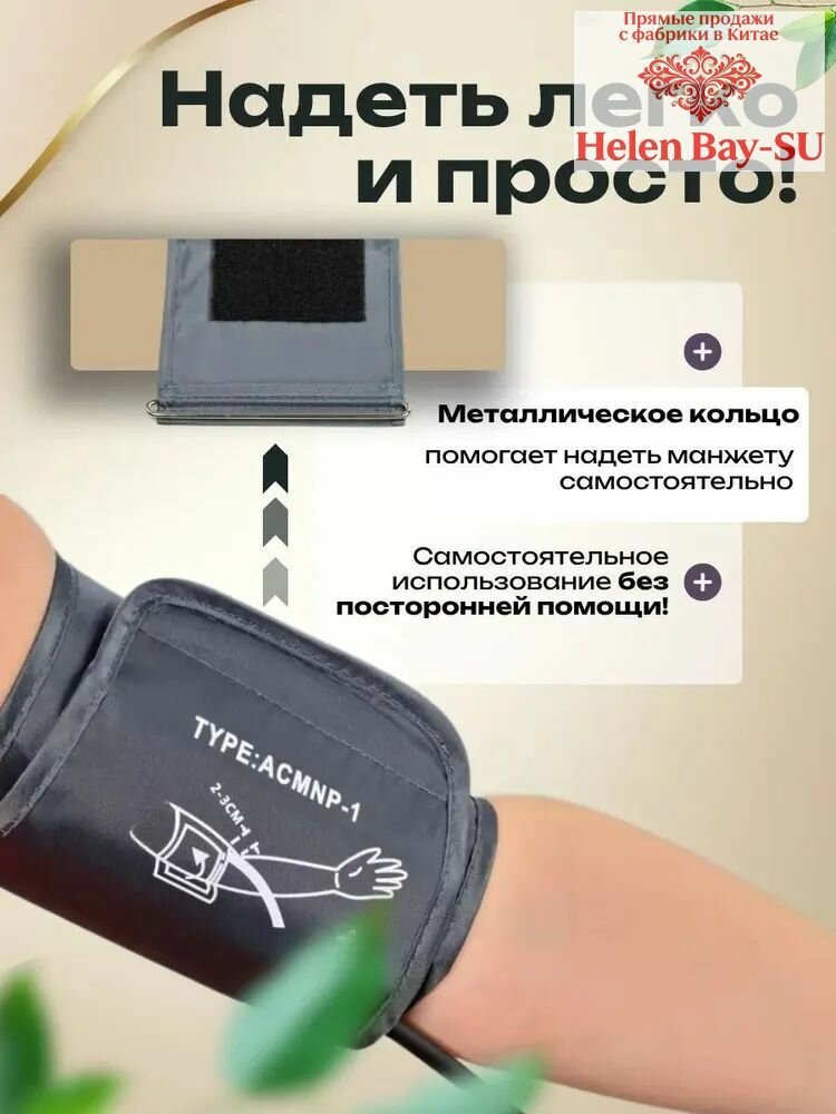 Манжета для тонометра — фото 1