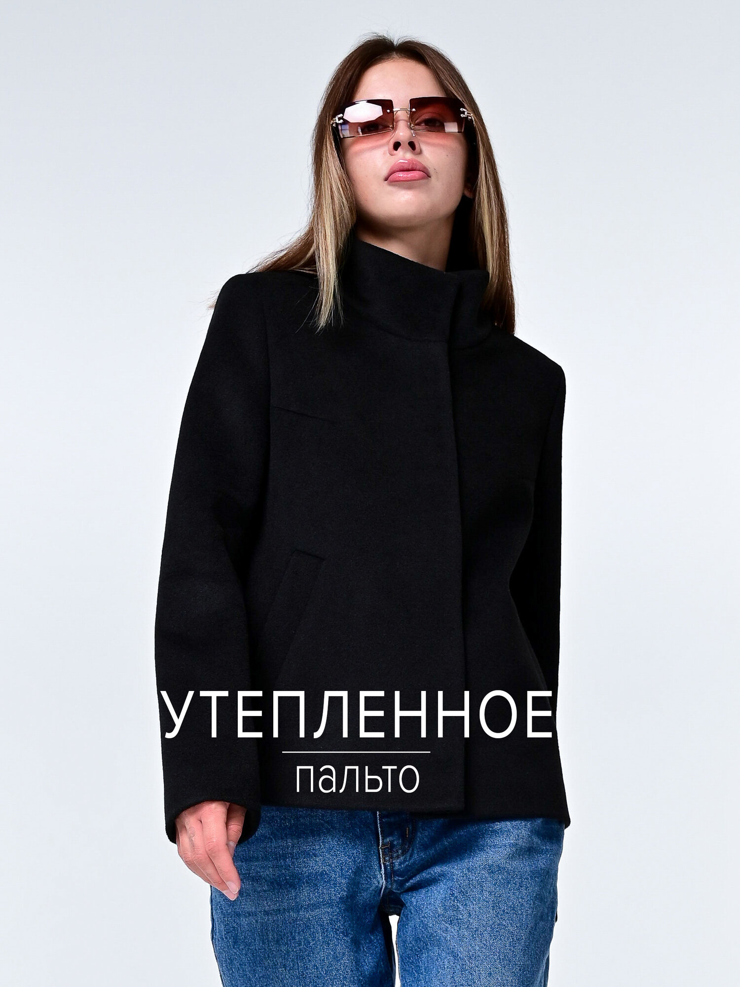 Пальто утепленное шерстяное