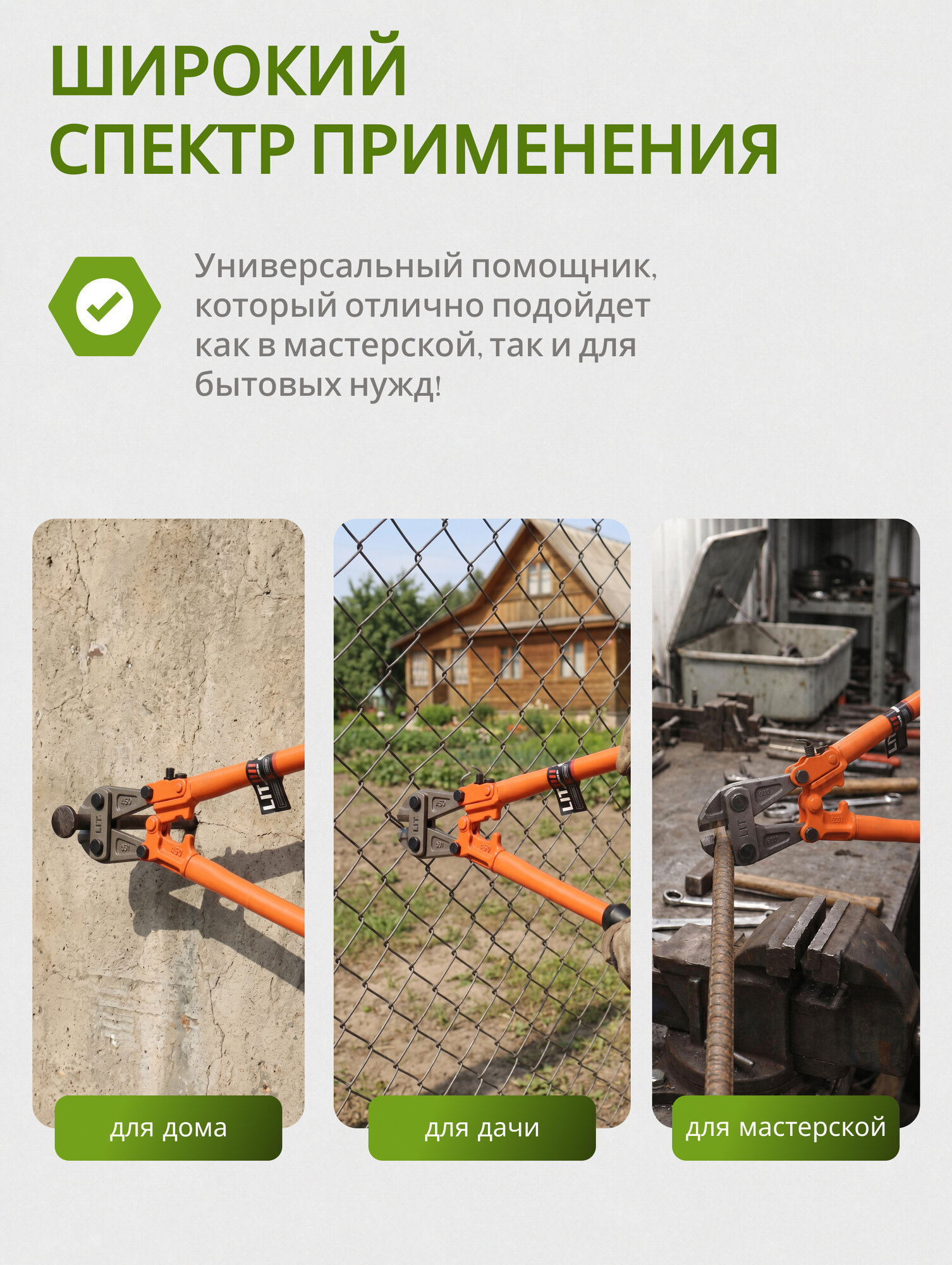 Болторез LIT 30"/750мм — фото 1
