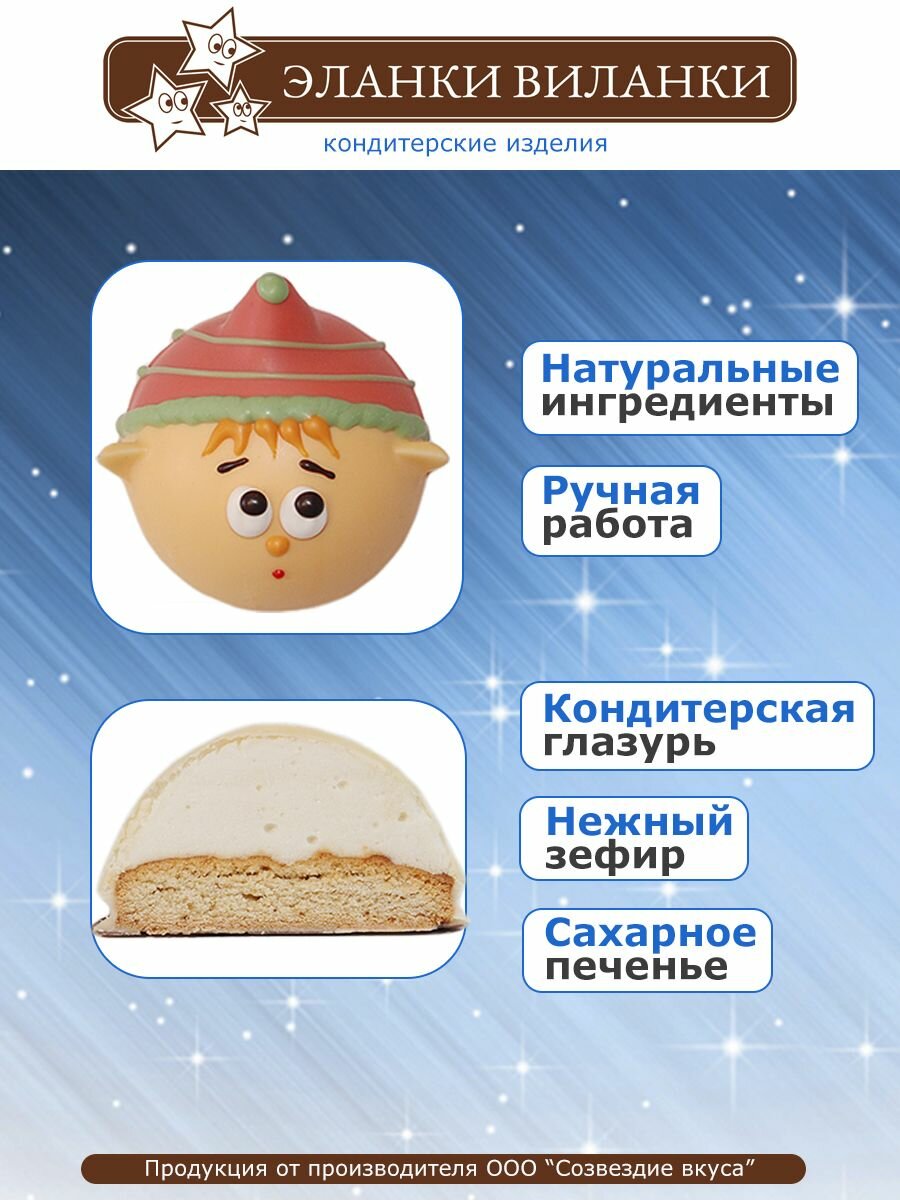 Шоколадные Виланки (Ассорти №4) — фото 1