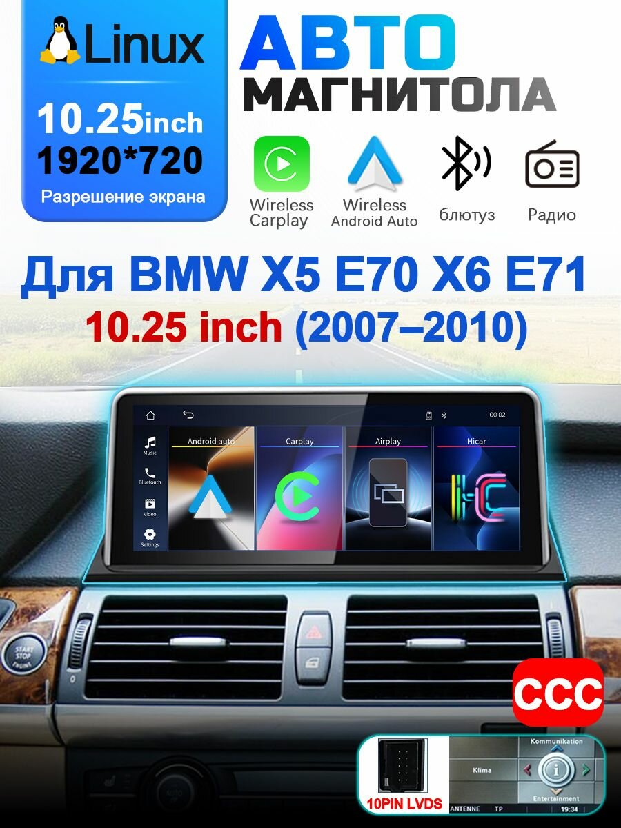 Автомагнитола, диагональ: 10.2", 2 DIN, 0.1ГБ/0ГБ