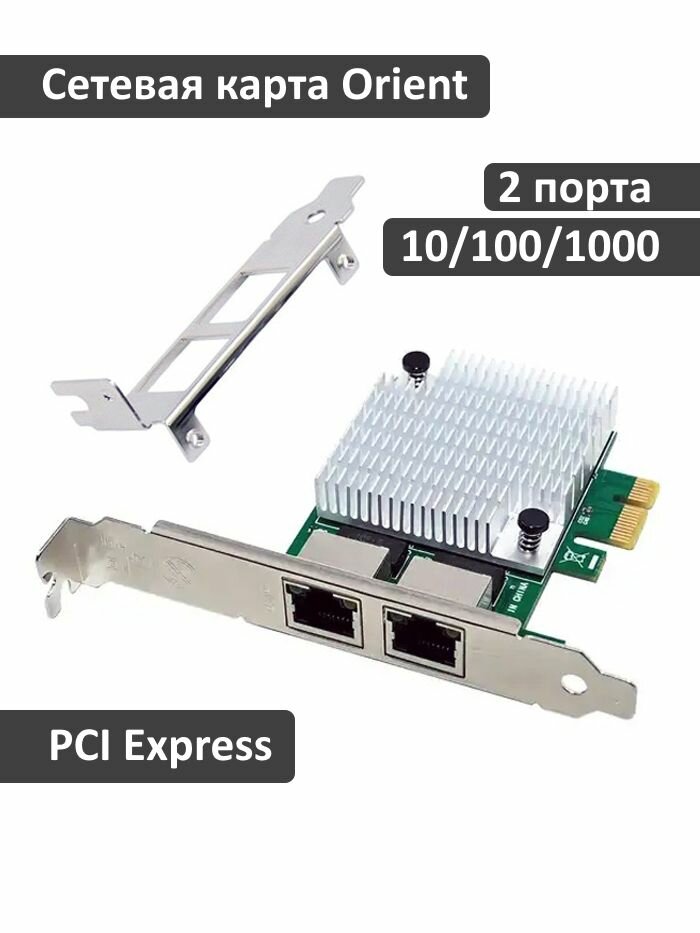 Сетевая карта Orient 1 Гбит / с (2 порта 10 / 100 / 1000 Мбит / сек, PCI Express) (XWT-R81L2PE)