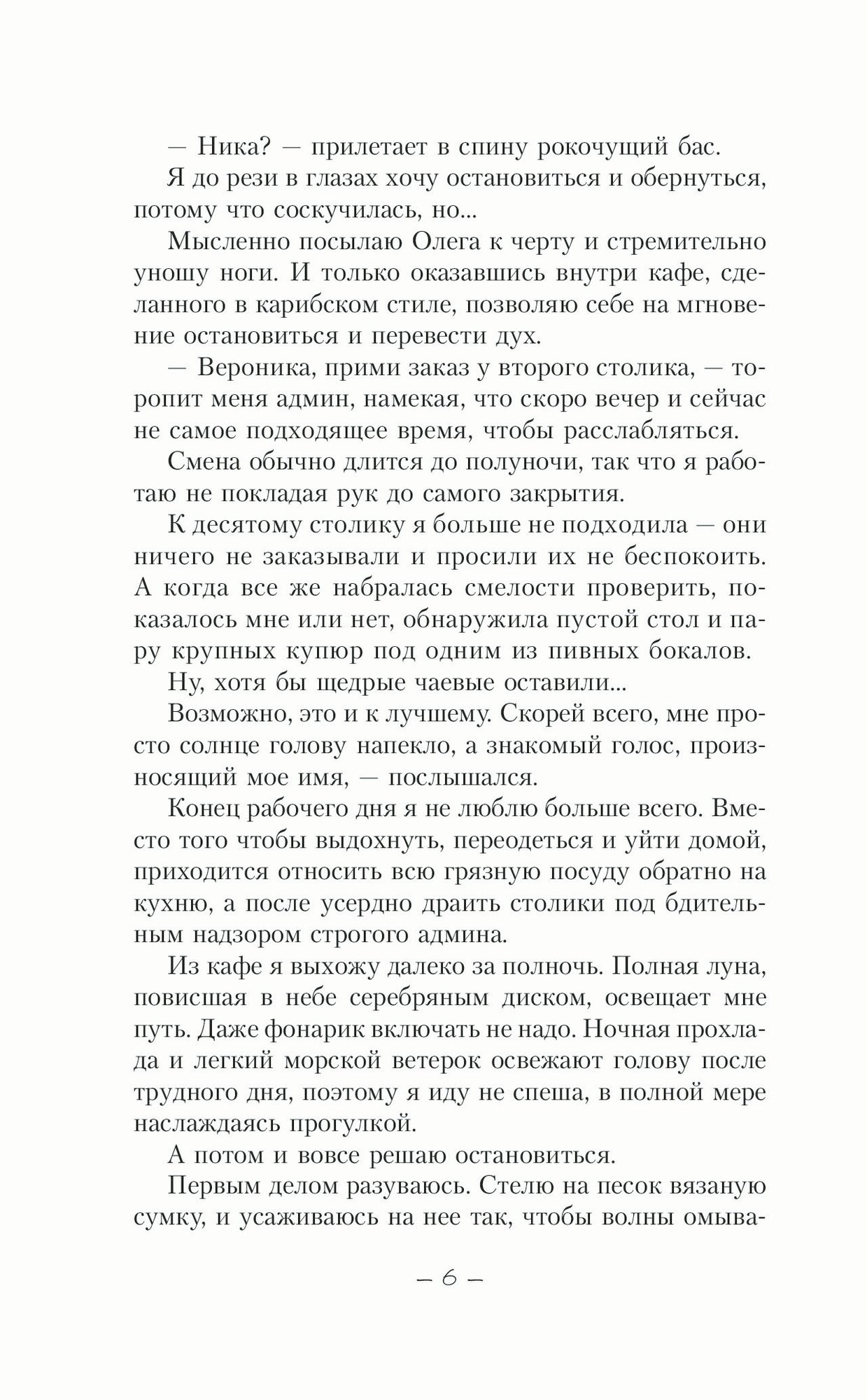 Громче, чем чувства — фото 1