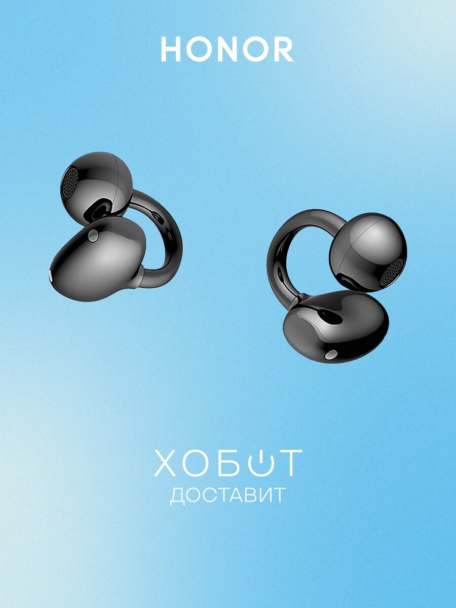 Наушники Honor Choice Earbuds Clip 2 Pro чёрный