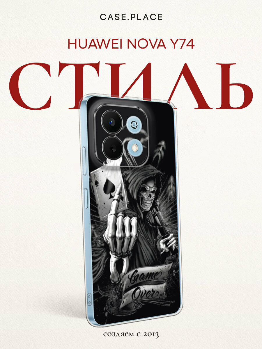 Чехол на Huawei Nova Y74 / Хуавей Нова Y74 с принтом Конец игры