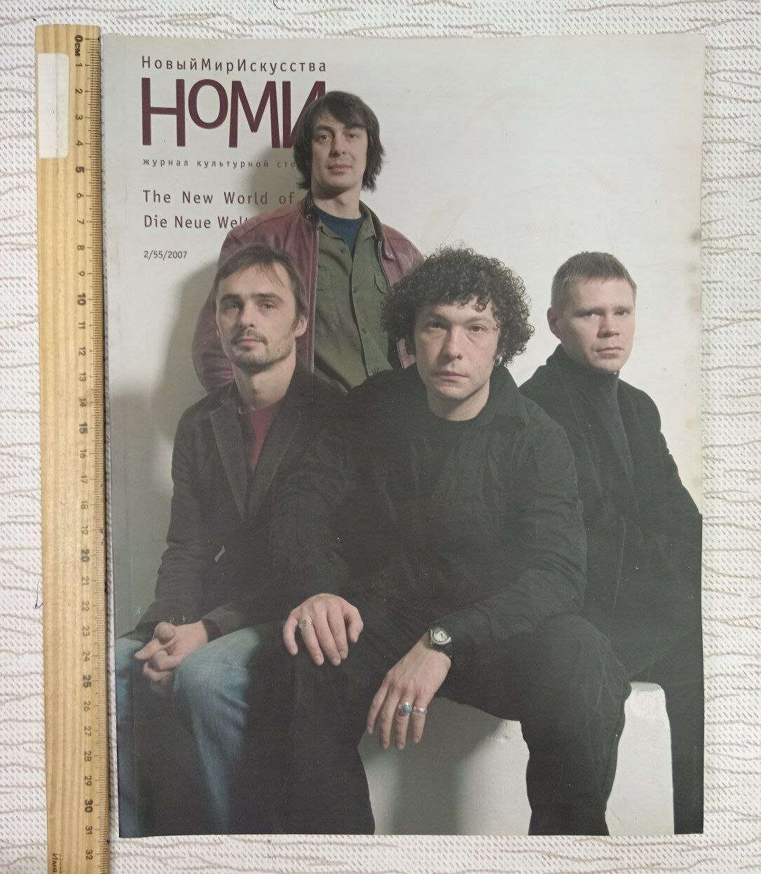 Журнал НоМи. Новый мир искусства № 2, 2007