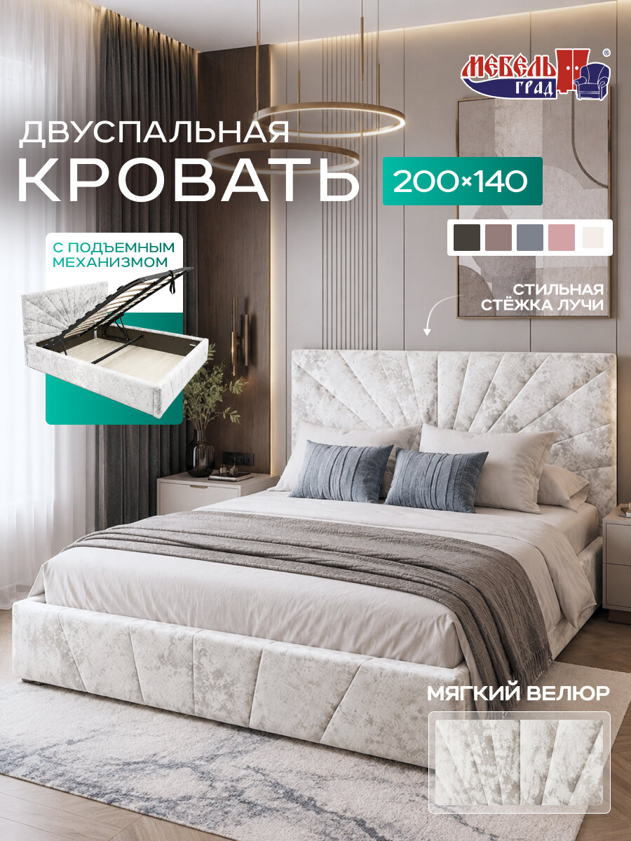 Флорида 2 кровать 1400 серо-бежевый