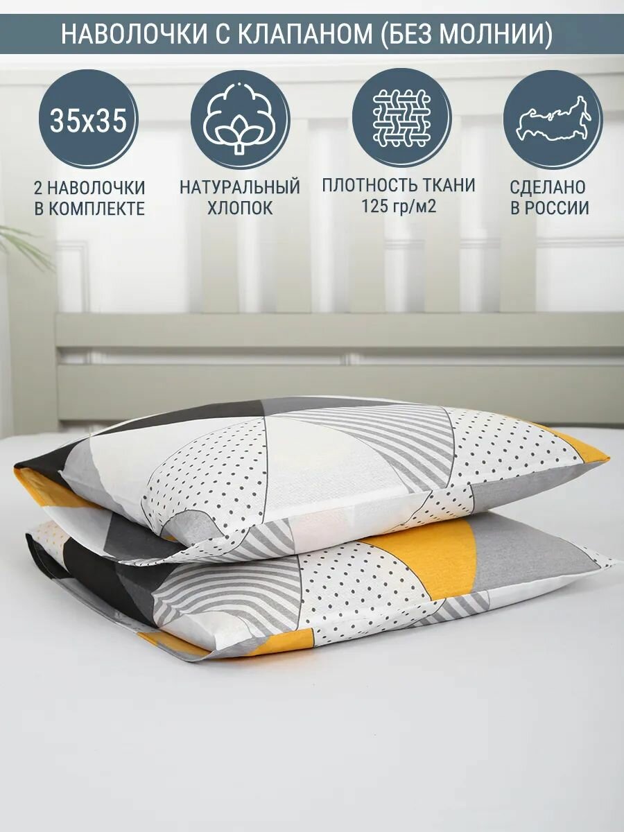 Наволочки Ovonavi-2218 серо-белые 35х35 см