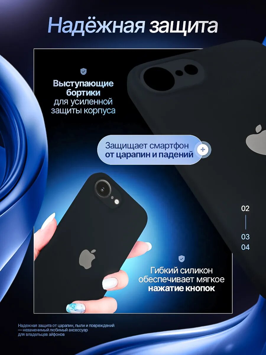 Чехол для iPhone 16е силиконовый — фото 1