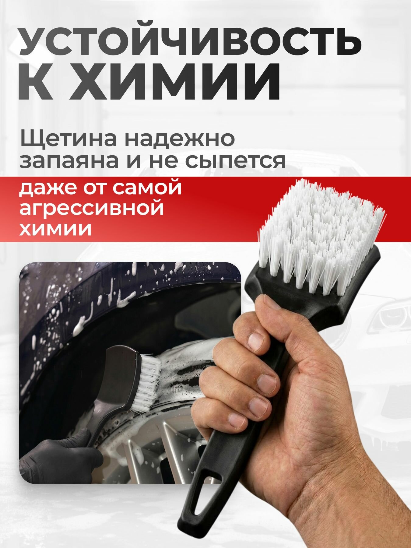 Щетка для машины — фото 1