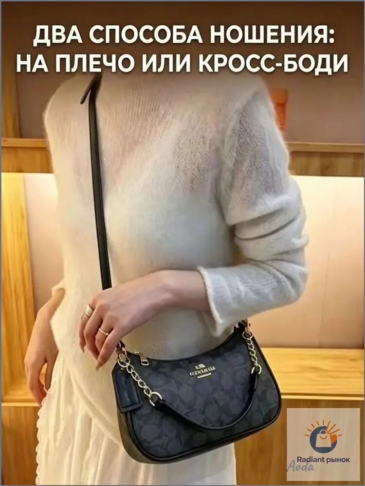 Сумка , 20х120 см — фото 1
