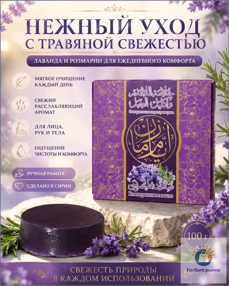 Твердое мыло — фото 1