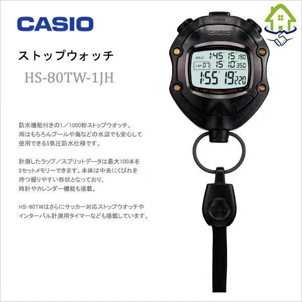 Секундомер Casio HS-80TW-1E с памятью, будильником и таймером