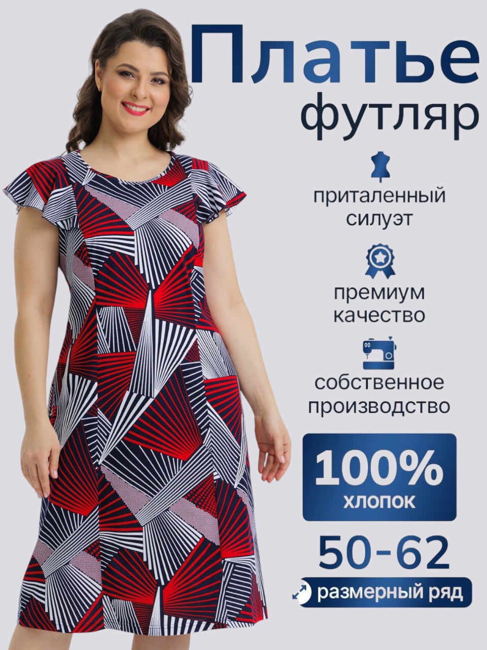 Платье Женское Больших размеров