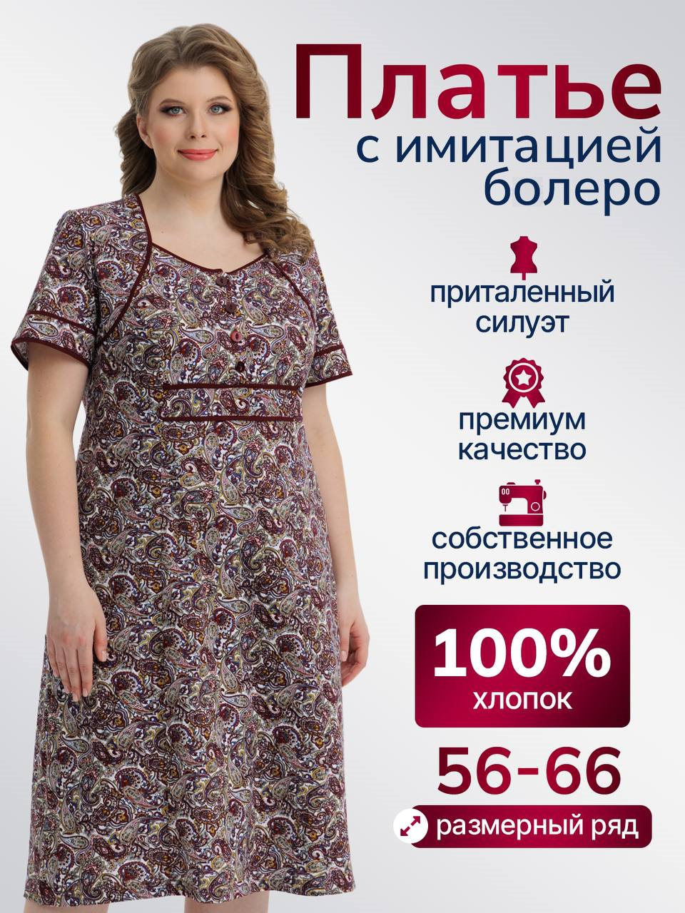 Платье Женское Больших размеров