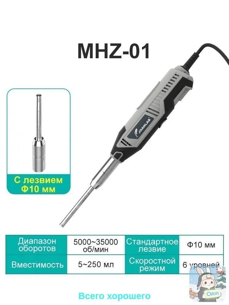 Гомогенизатор лабораторный диспергирующий с регулировкой скорости 5000-35000 об/мин