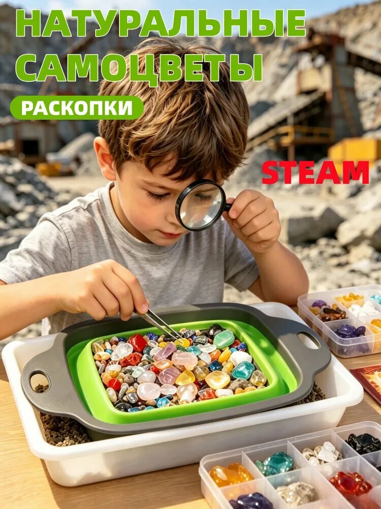 Раскопки с натуральными камнями / Детский набор опытов для раскопок В поисках самоцветов, Мальчику и девочке