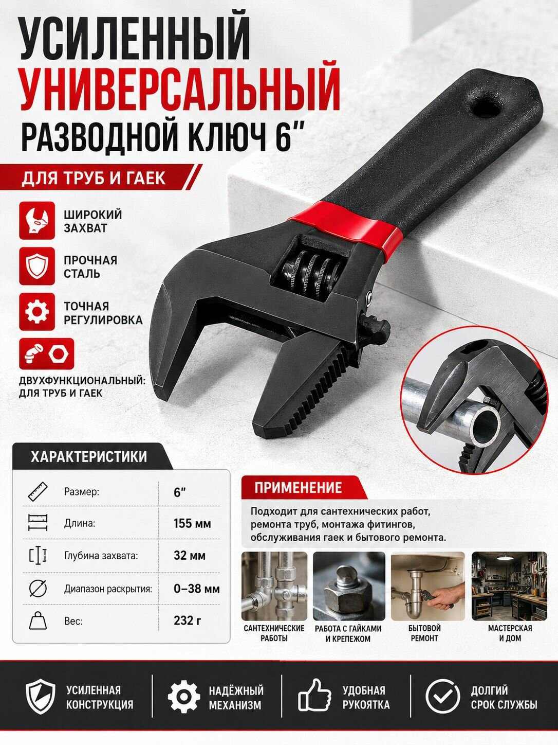 Разводной ключ с очень большим отверстием и короткой ручкой для ванной комнаты-6 дюймов разводной ключ 6 дюймов короткий ключ для ванной ключ с большим отверстием