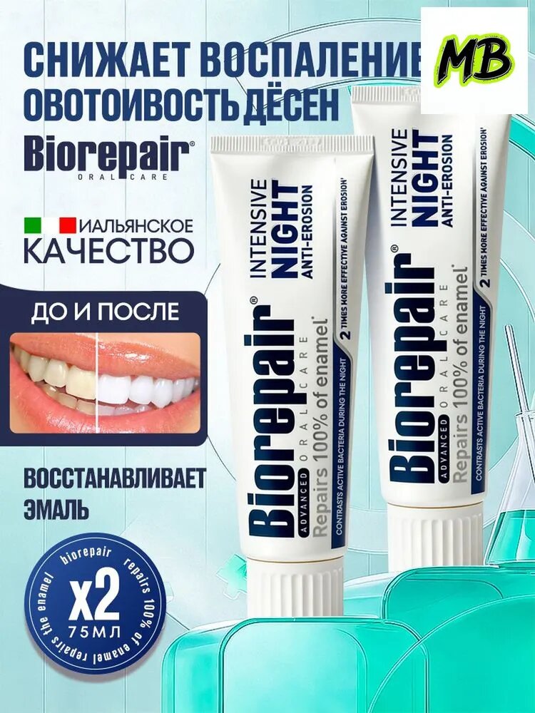 Эксклюзивная паста для зубов