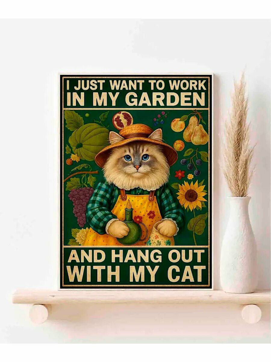 Невский маскарад, I Just Want To Work In My Garden, Плакат