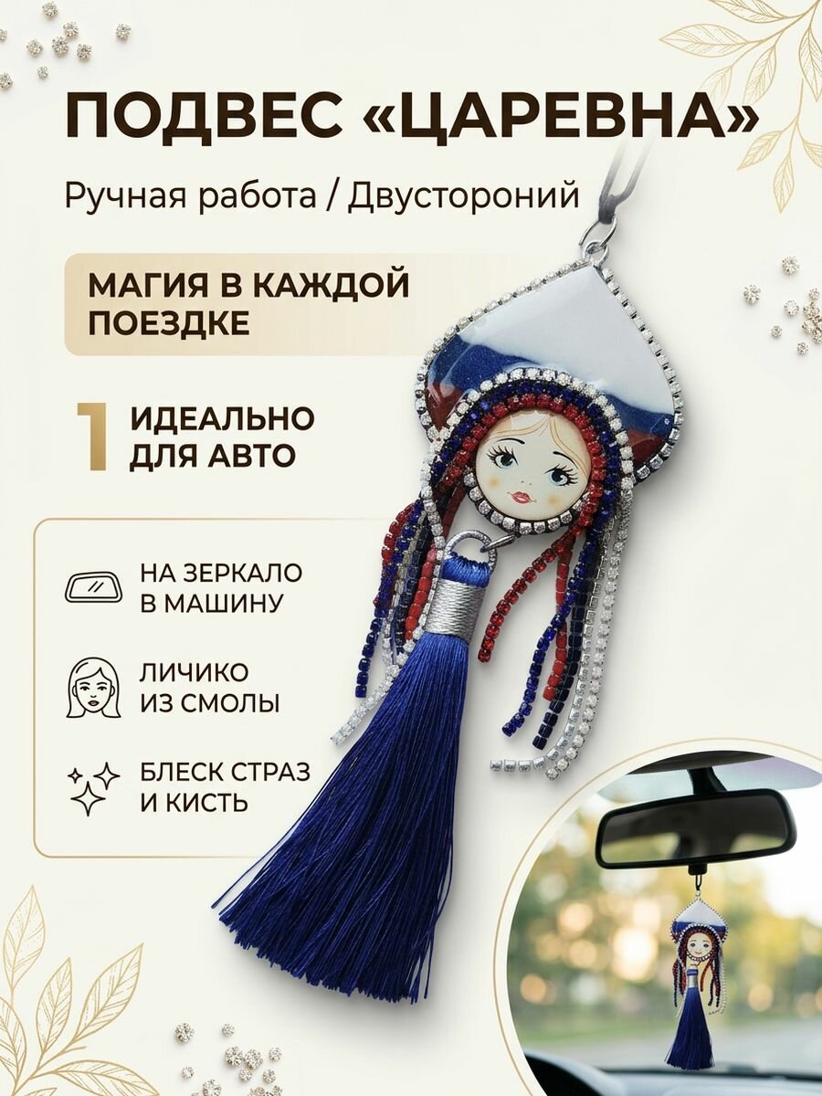 Подвеска