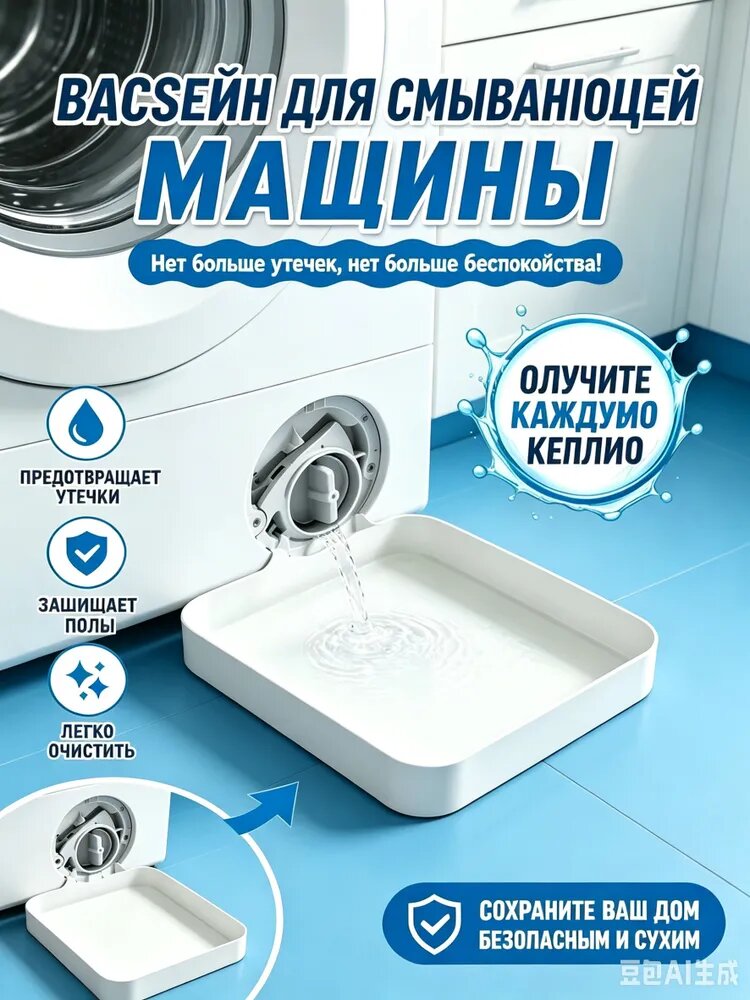 Слив перелив для ванны, водонепроницаемый, защита пола, легко очищается