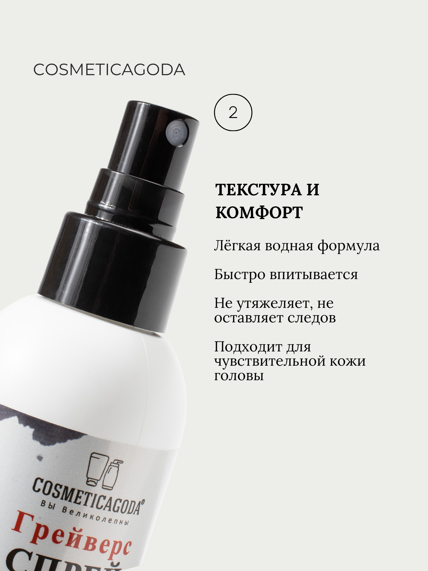 Спрей против седины Greyverse для восстановления цвета волос, пептидный несмываемый уход, 100 мл — фото 1